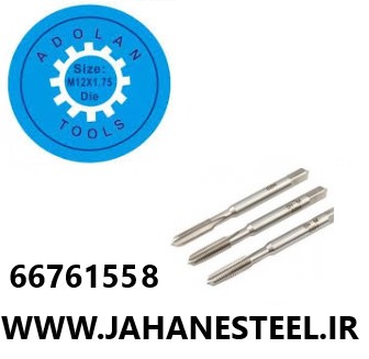 قلاویز دستی 1.5 میلیمتر آدولان ADOLAN - جهان استیل